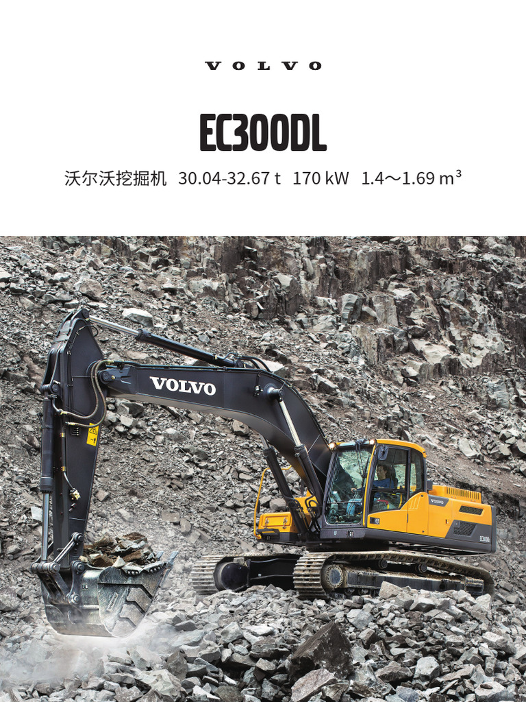 Brochure Ecc300dl ZH 202203 | PDF