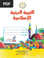 ks2 English 2019 Reading Answer Booklet | PDF