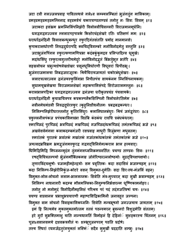 Shiv Tandav Stotra | PDF