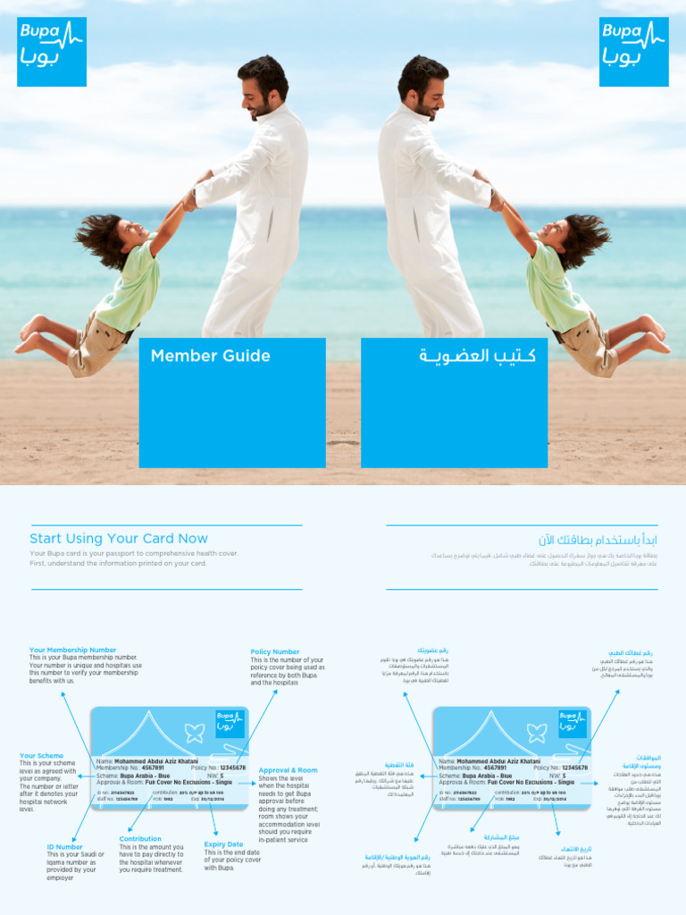 Bupa Arabia Membership Guide | PDF | Reimbursement | Health Care