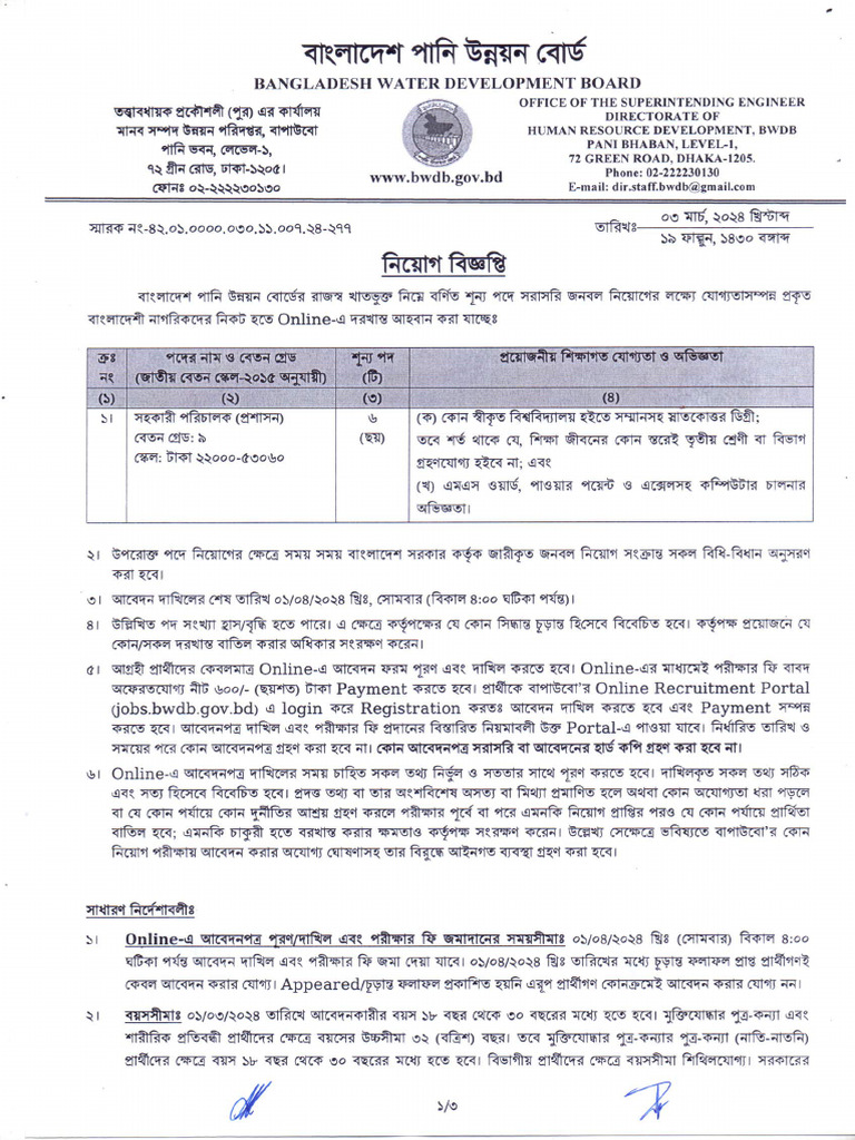 Circular BWDB 2024 | PDF