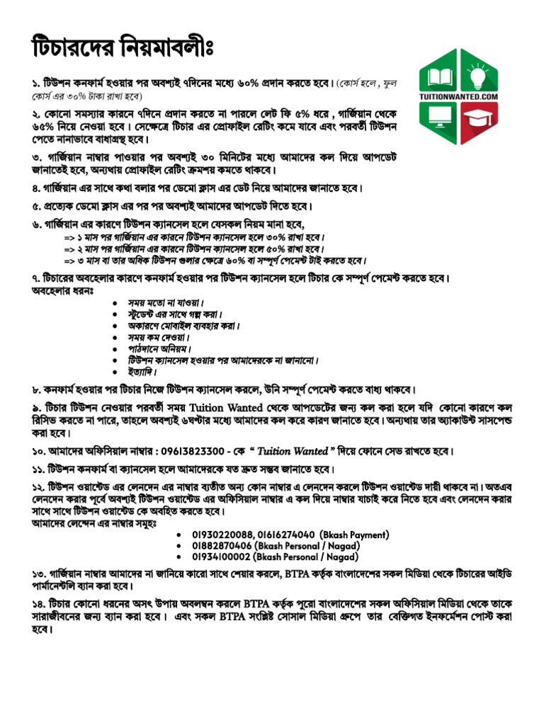 Terms and Conditions For Teachers | PDF