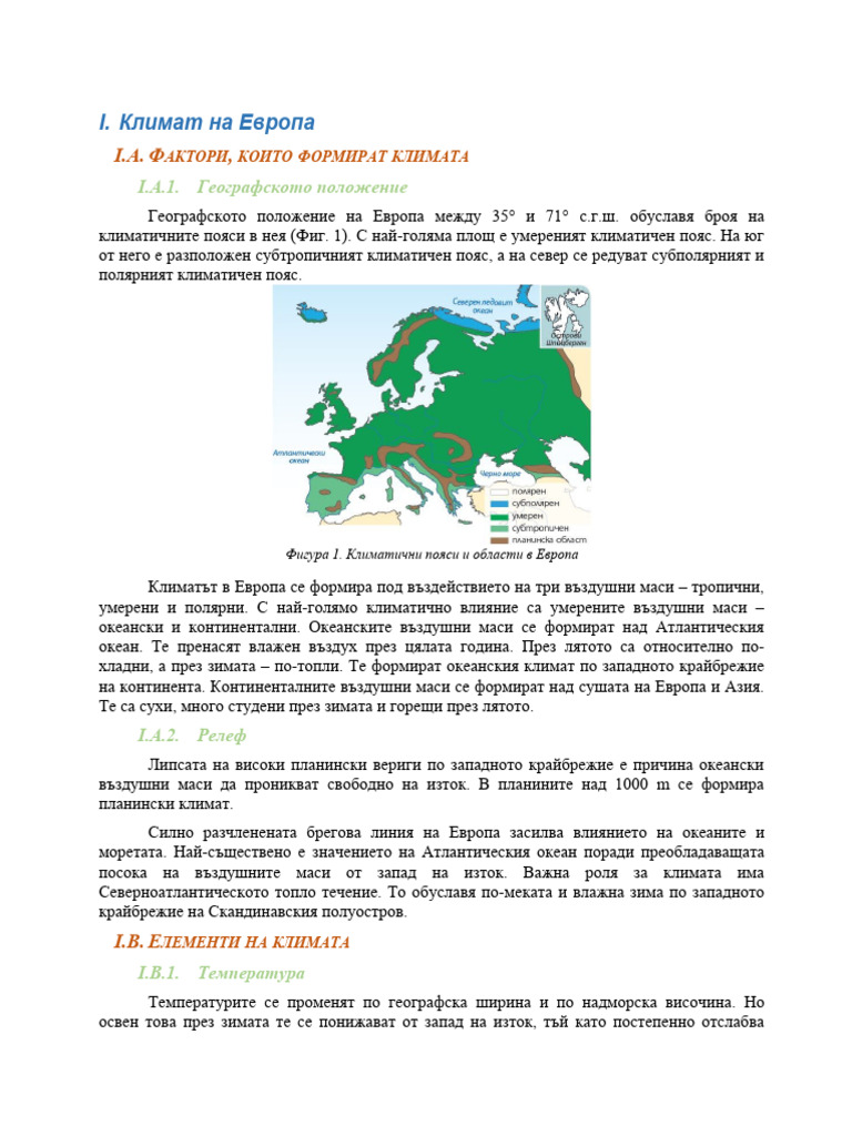 Text Za Rabota | PDF