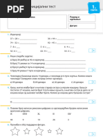 Kontrolne Vezbe Srpski 3 raZRED | PDF
