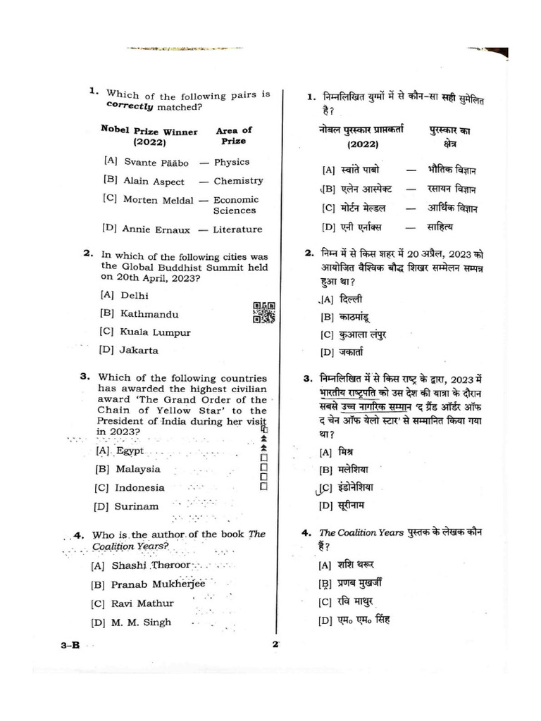 Jpsc Question Paper 2024 Set b | PDF