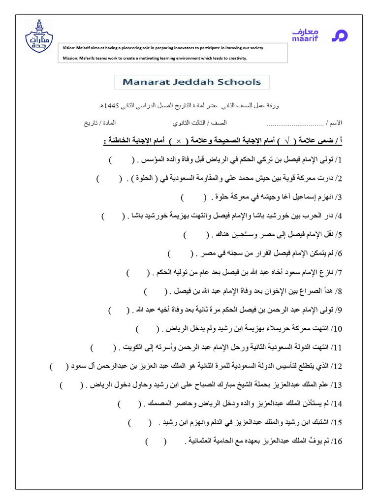 WRQ - ML - LMD - Ltrykh - LLSF - LTHLTH - Thnwy - LFSL - Ldrsy - Lthny - BDWN - HL 2 | PDF