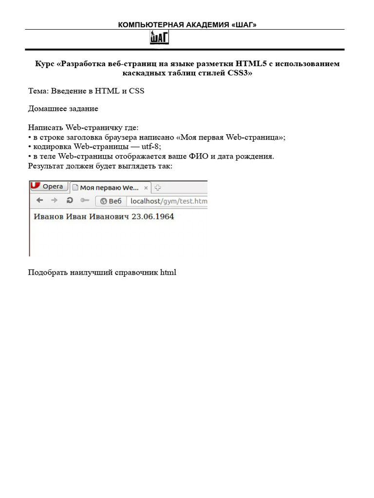 HTML5 D Z 1 | PDF