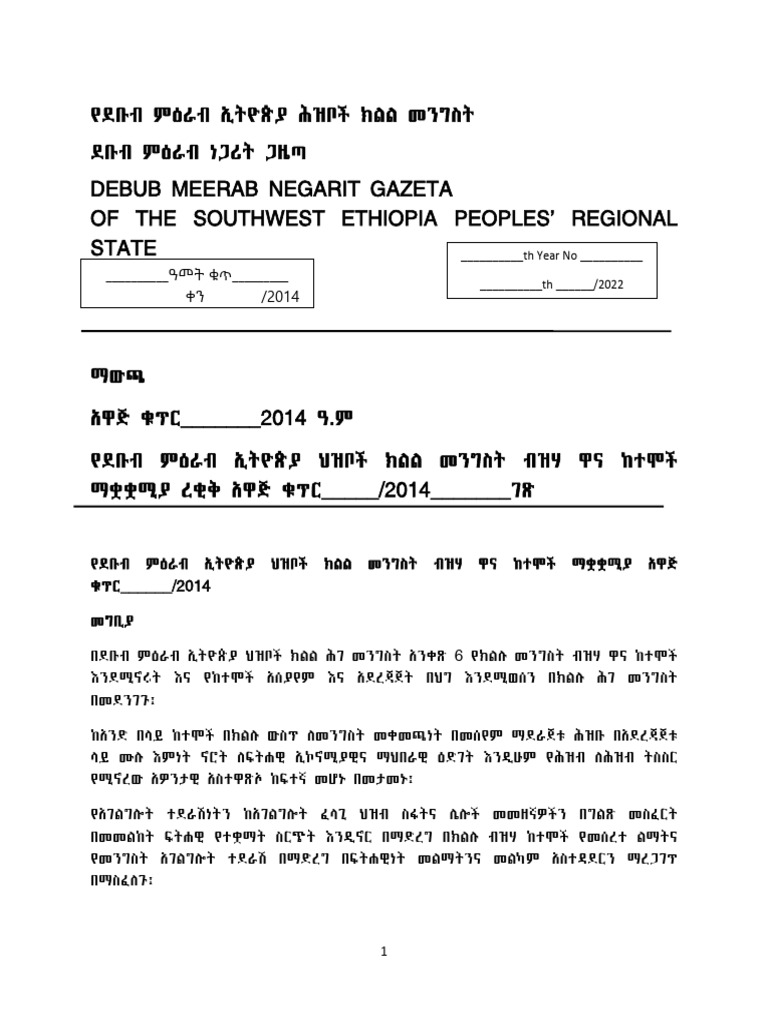 Debub Meerab Negarit Gazeta of The Southwest Ethiopia Peoples' Regional ...