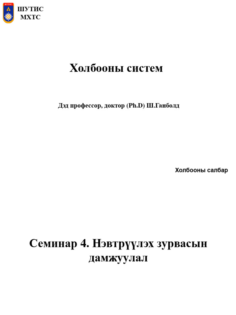 Sem4 2023-2024B | PDF