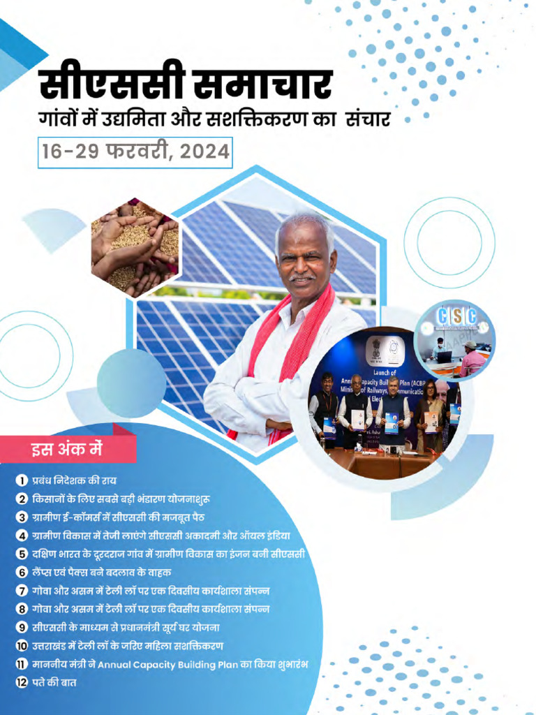CSC Newsletter 1 March 2024 Hindi | PDF