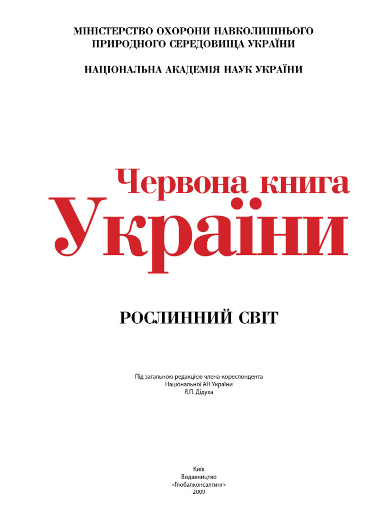 Red Book Plants 2009 | PDF