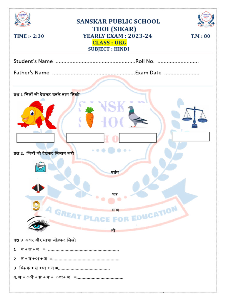 yearly exam class ukg hindi paper | PDF