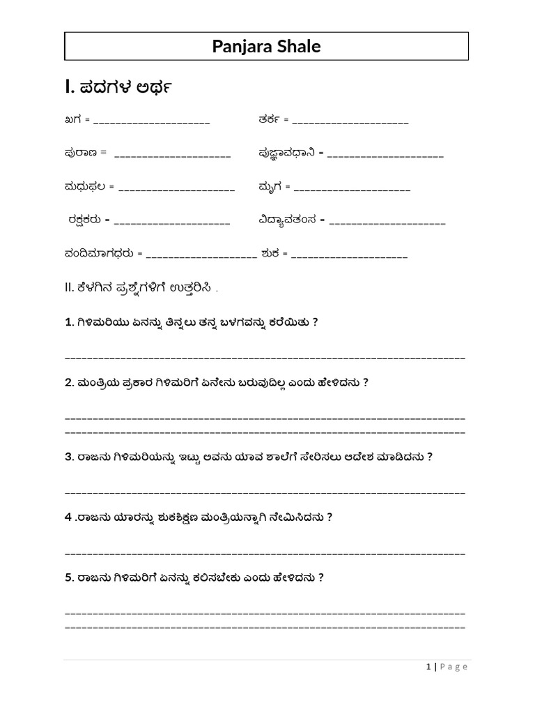 5 Panjara Shale | PDF