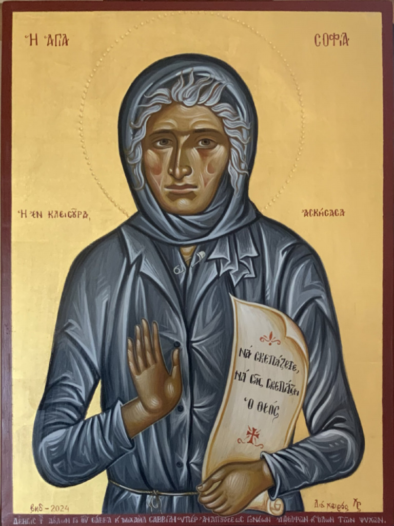 Η Αγία Σοφία | PDF