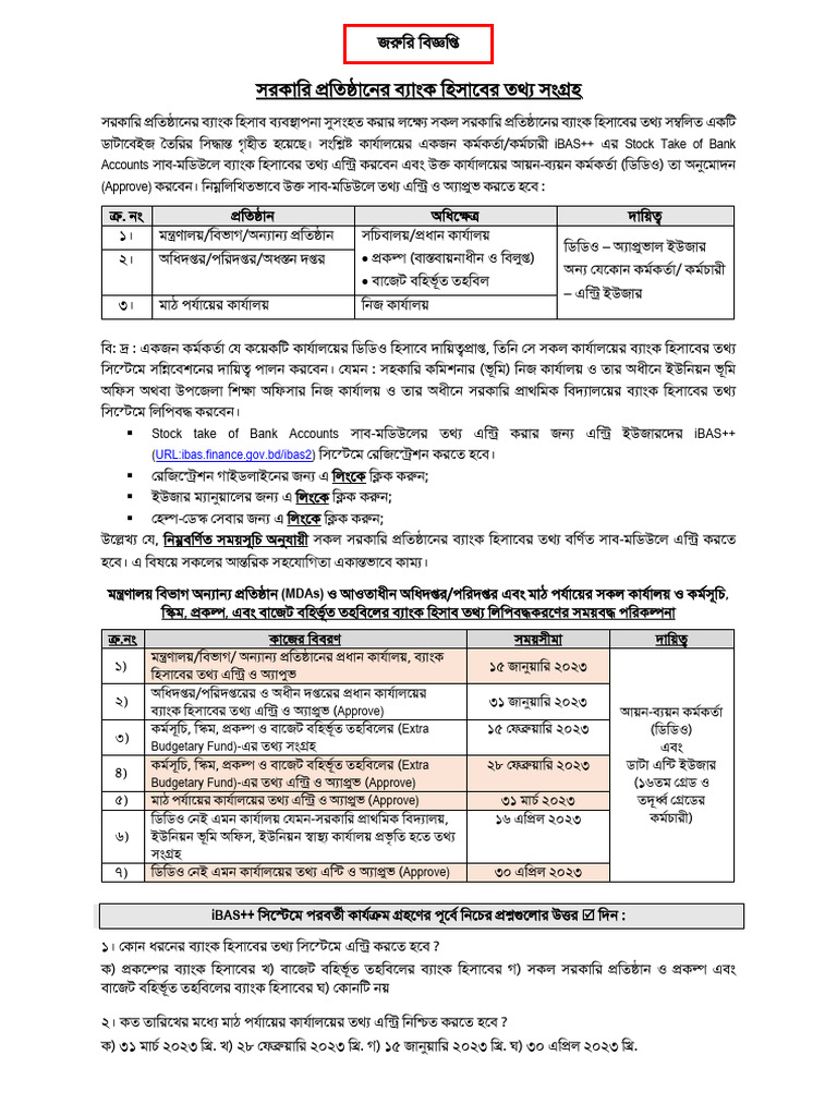 2_Stock Take of Bank Account Notice Sample | PDF