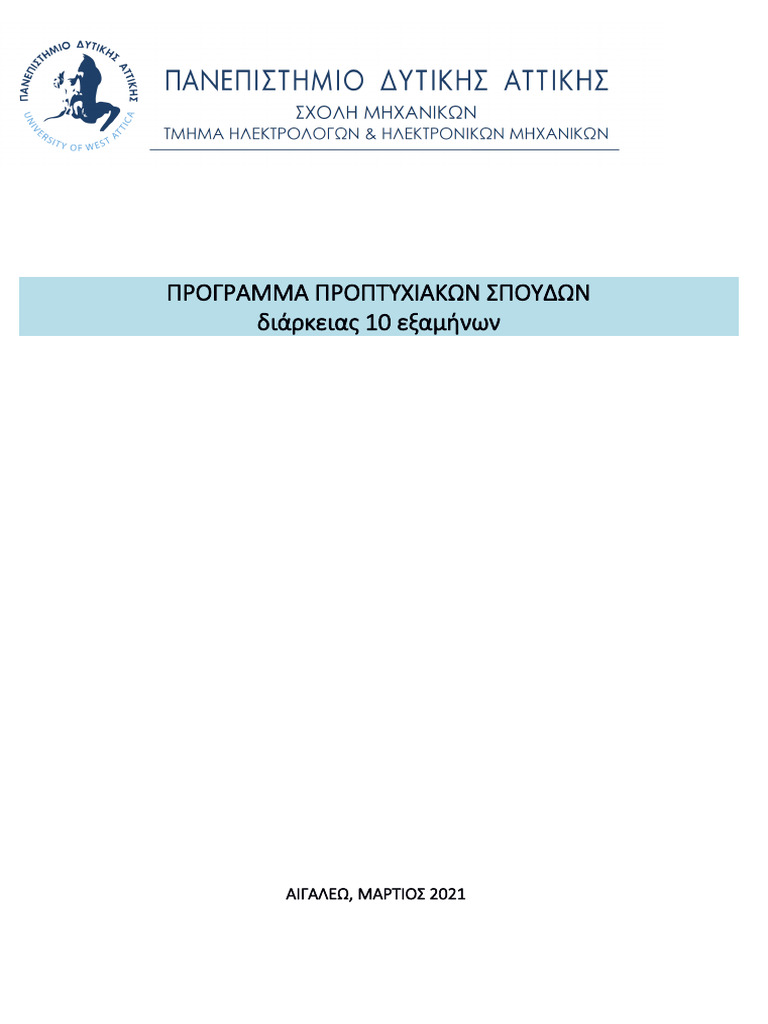 Uniwa Eee Im v7 Ects Modification | PDF