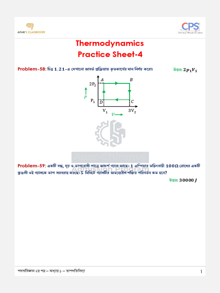 Practice - 03 Thermodynamic Sheet-3 | PDF