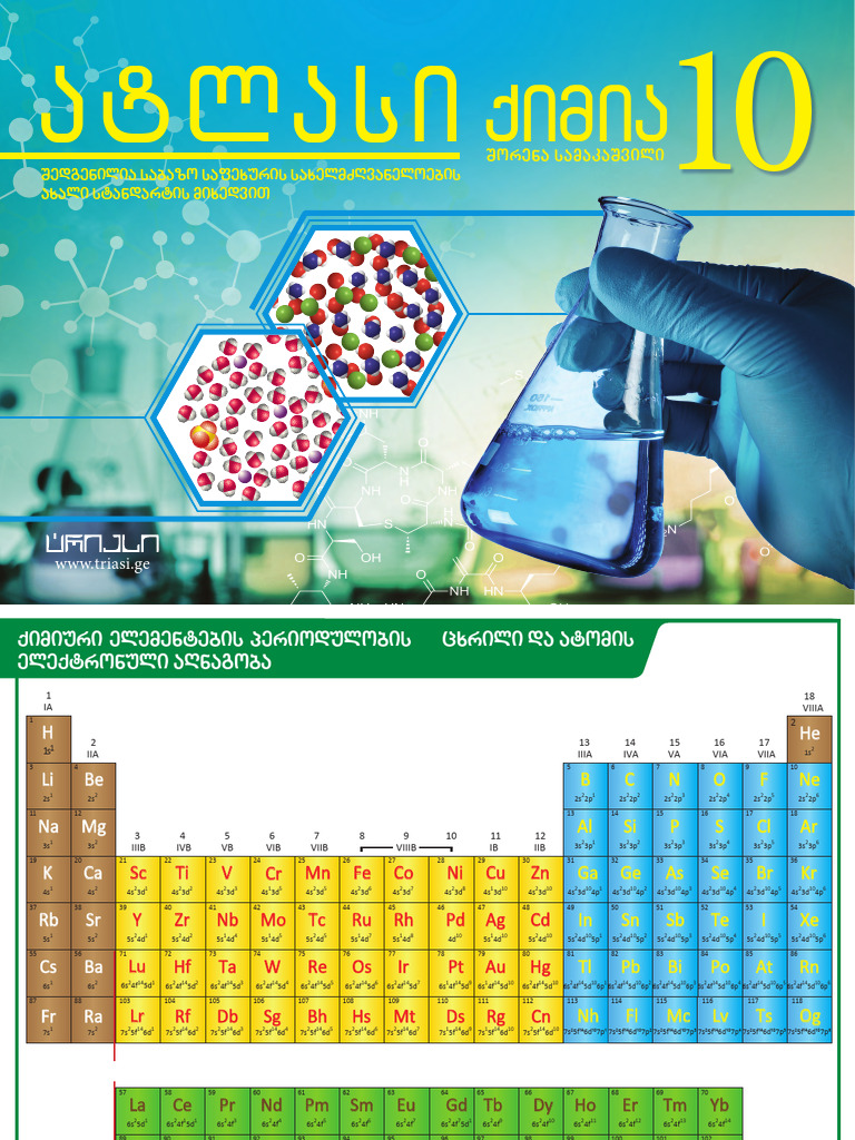 Chemistry Grade 10 | PDF | Chemical Elements | Metallic Elements