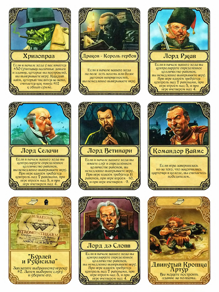 PNP Cards | PDF