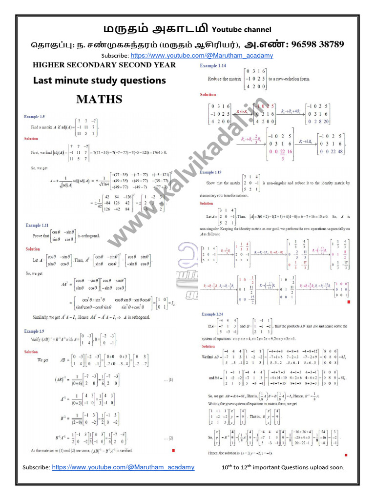 12th Maths Important Practise Sum Questions 2024 | PDF