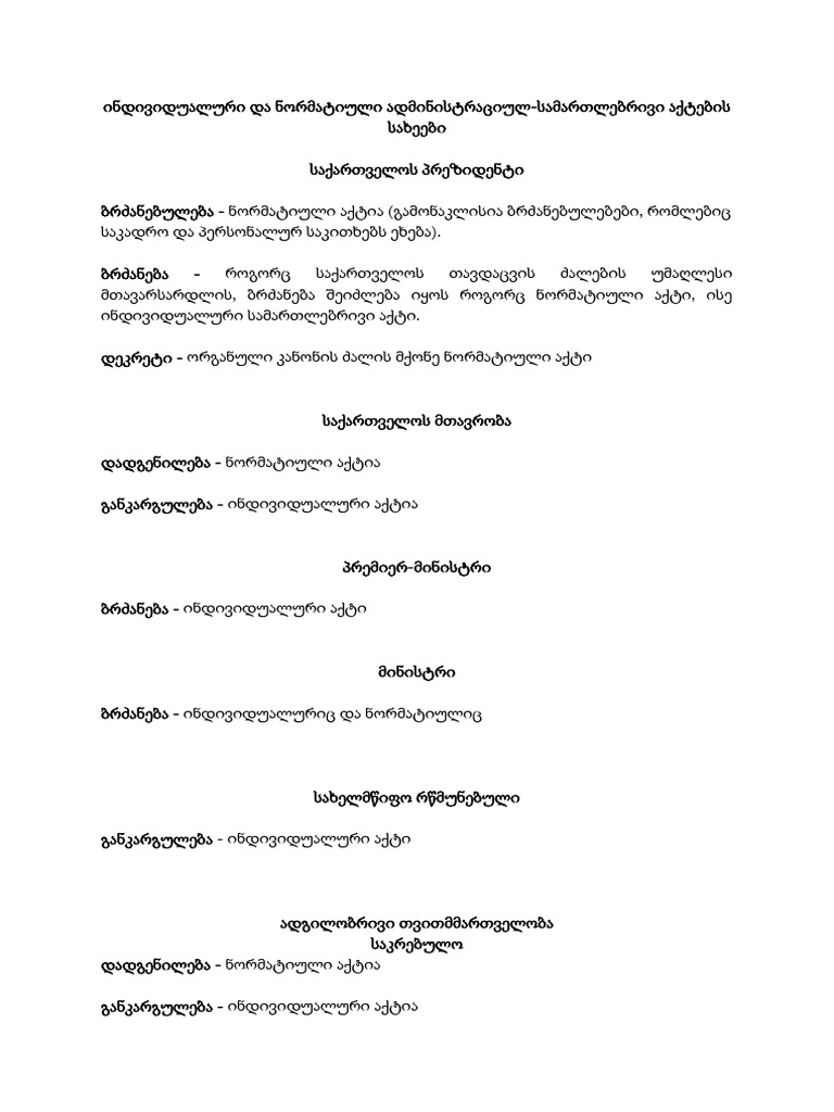 FileContent - Ashx 6 | PDF