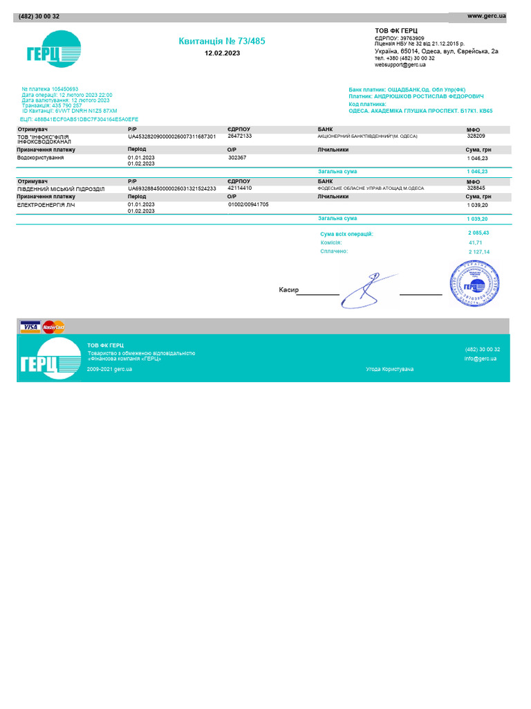 GERC Payment 105450693 | PDF