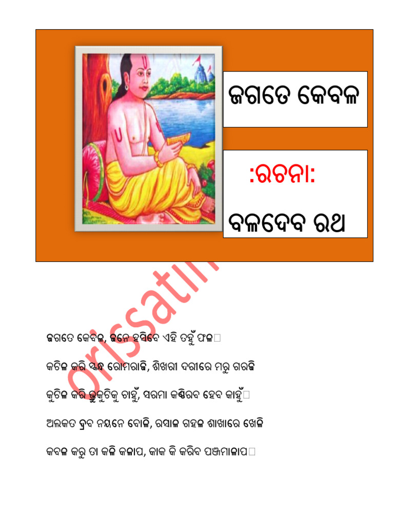 Jagate Kebala | PDF