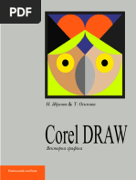 Збірник Проєкти в Scratch | PDF