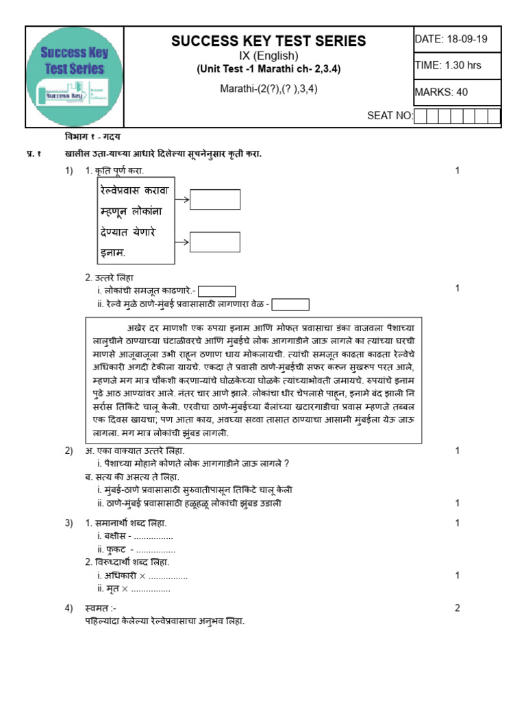 Class 9 E Unit T-1 Marathi Q | PDF