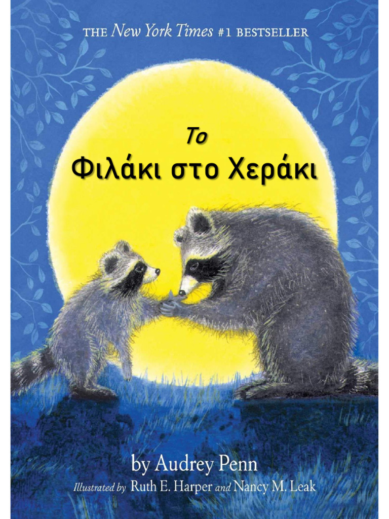 Φιλάκι στο χεράκι | PDF