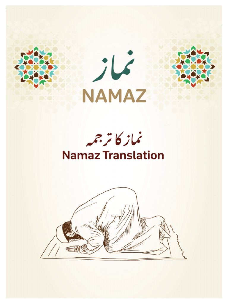 Namaz | PDF