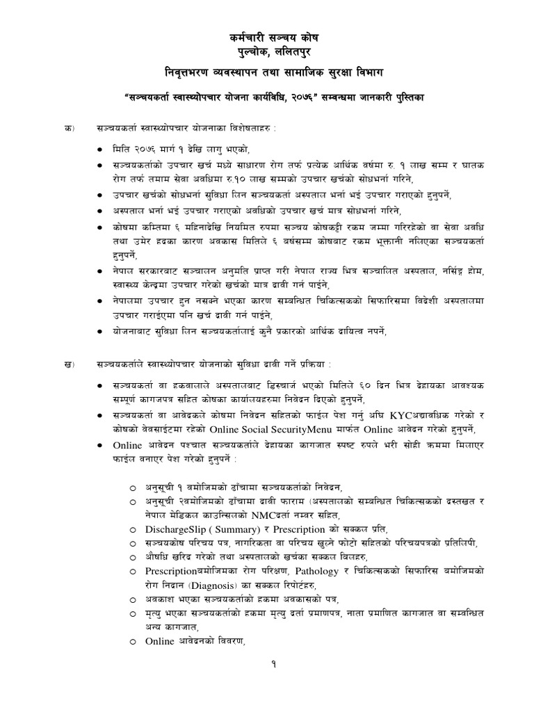 Medical Benifits Guidelines-4fd1 | PDF