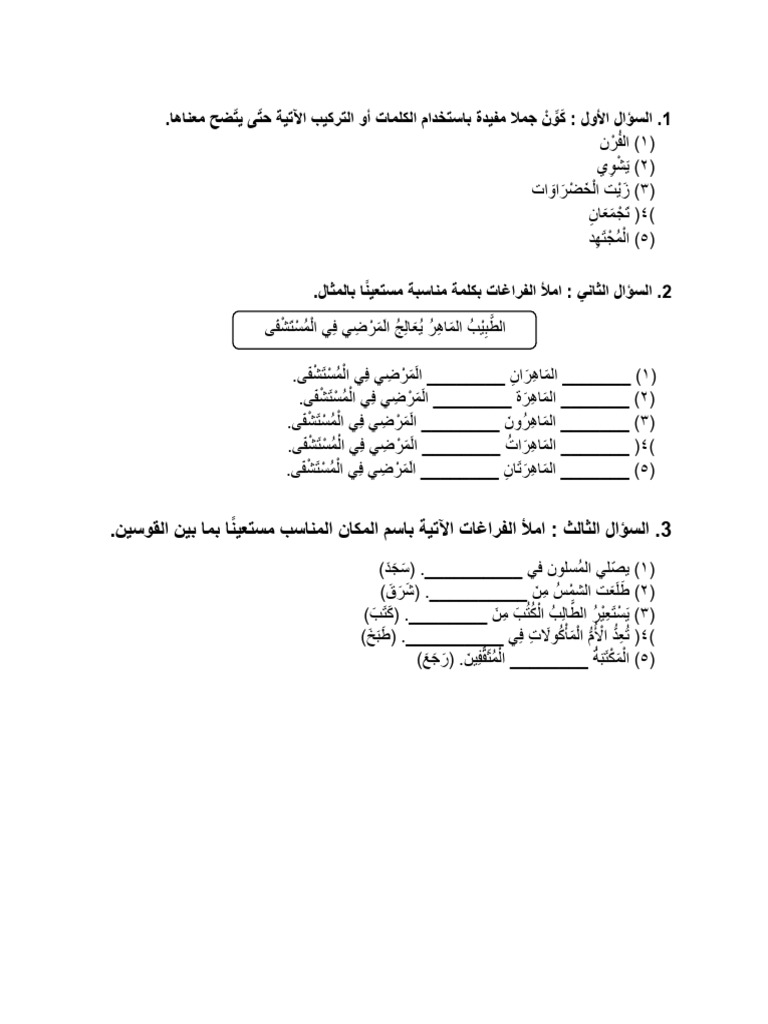 Modul Barab 2 | PDF