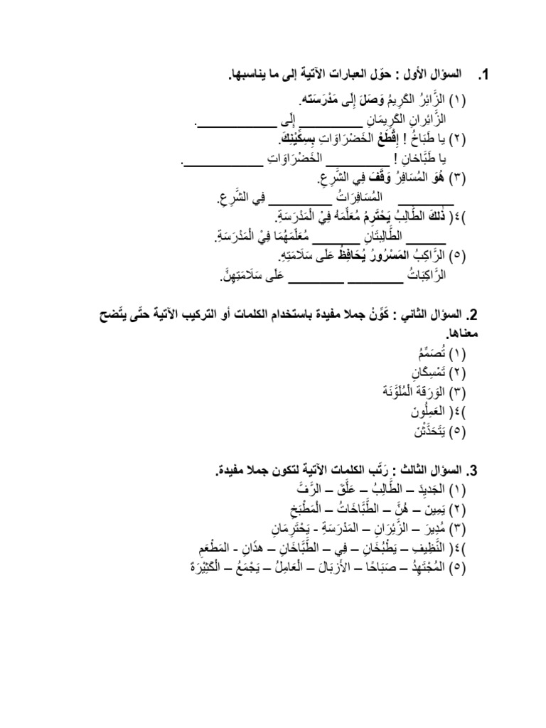 Modul Barab T3 | PDF