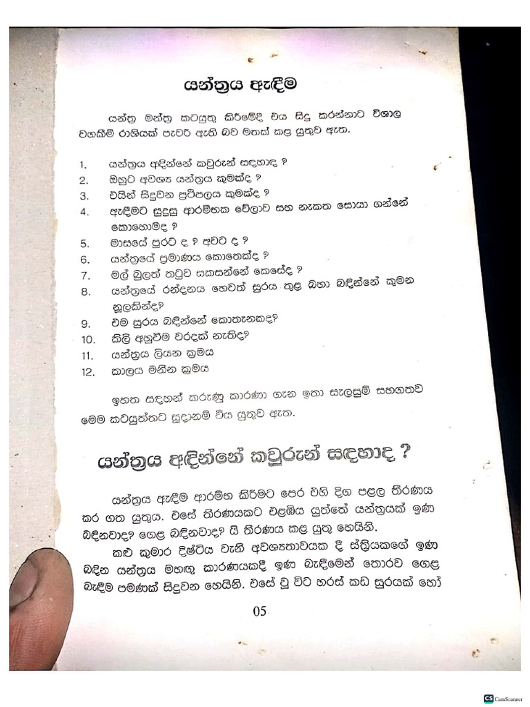 Drawing Talismans | PDF