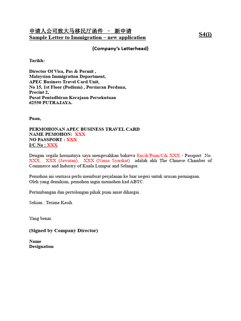 APEC-Supporting-Letter-for-New-Application-1 | PDF