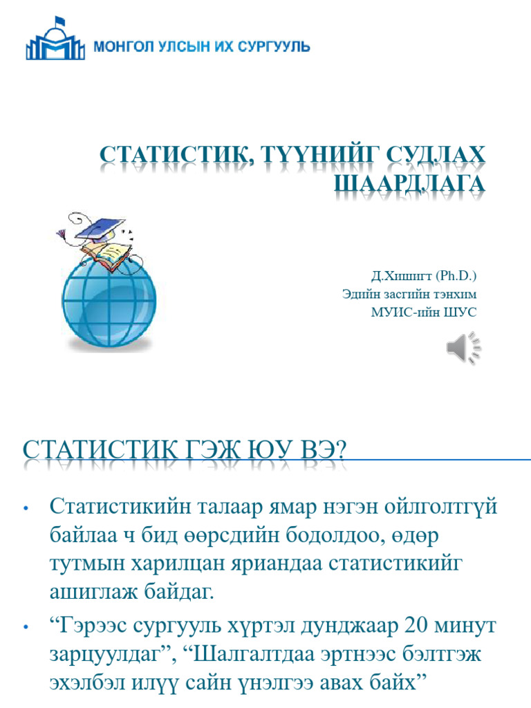 Lecture 1 What is Statistics | PDF