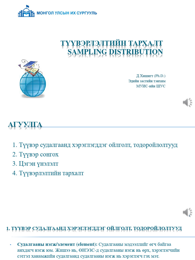 1 Lecture 9 Sampling Distribution | PDF