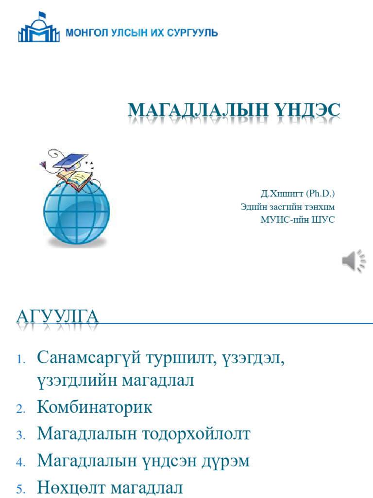 1 Lecture 6 Basic Probability Pdf