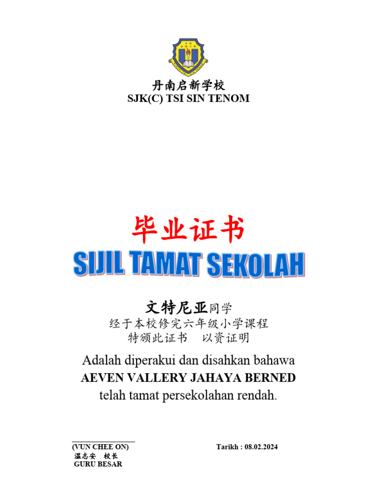 Sijil Tamat Persekolahan | PDF