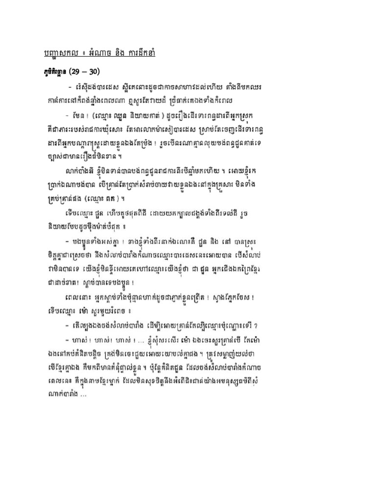 Sample Extracts | PDF