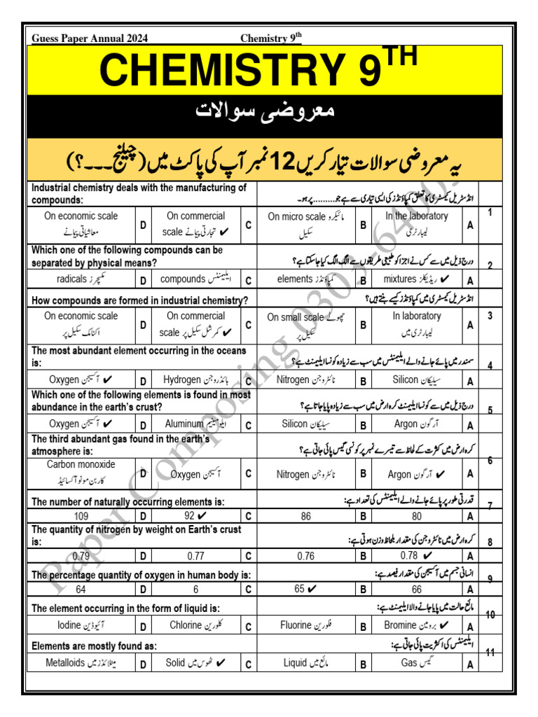 9th Chem Update 2024 Updated (Samples) | PDF