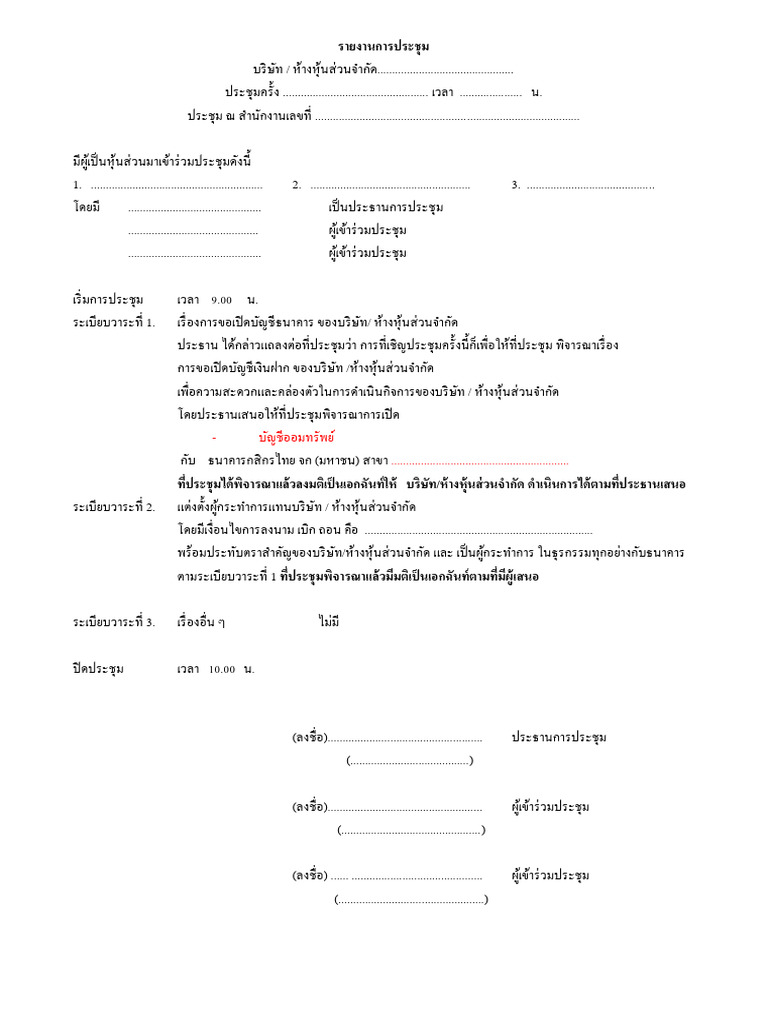 Kasikorn Bank | PDF