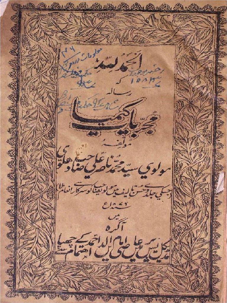 mujarrabat-e-keemiya-sayyad-mohammad-nasir-ebooks | PDF
