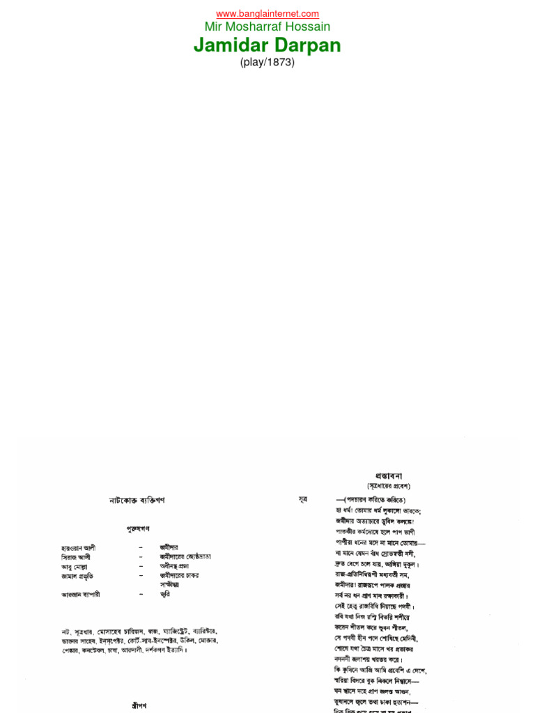 Jamidar Darpan: Mir Mosharraf Hossain | PDF