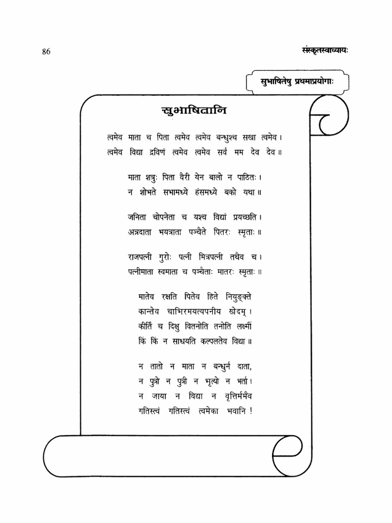 Karaka Subhashitani | PDF