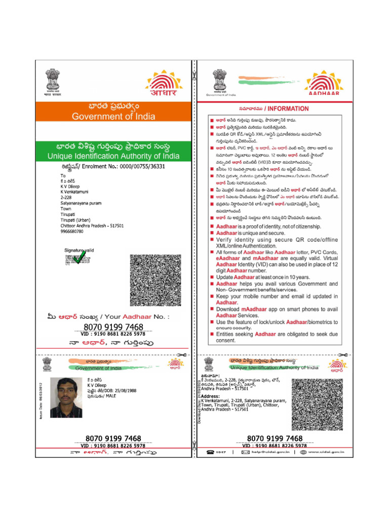 Dileep Aadharcard | PDF
