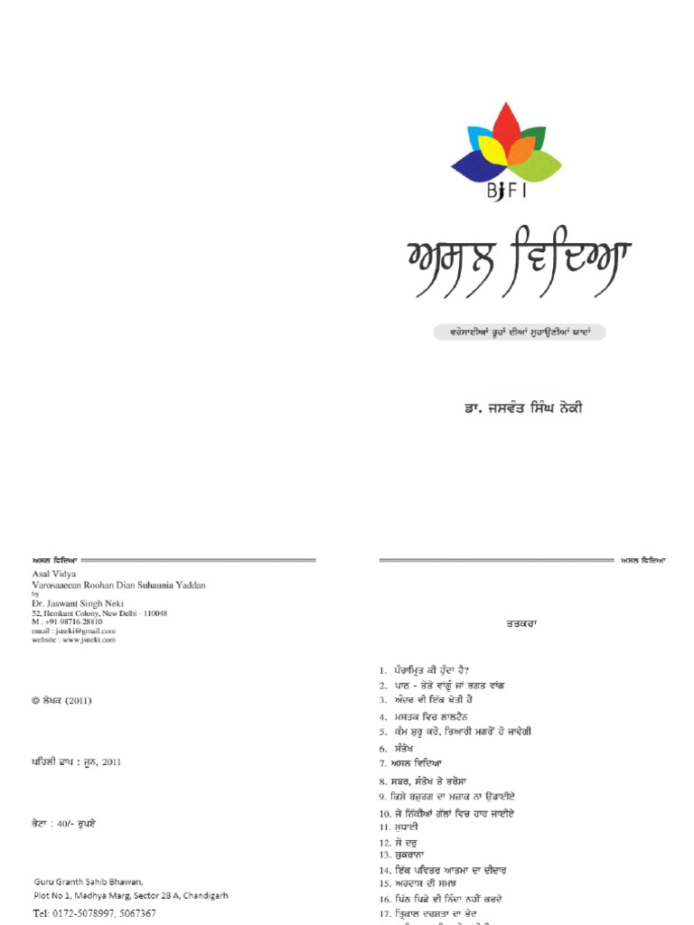 11 - Asal Vidya | PDF