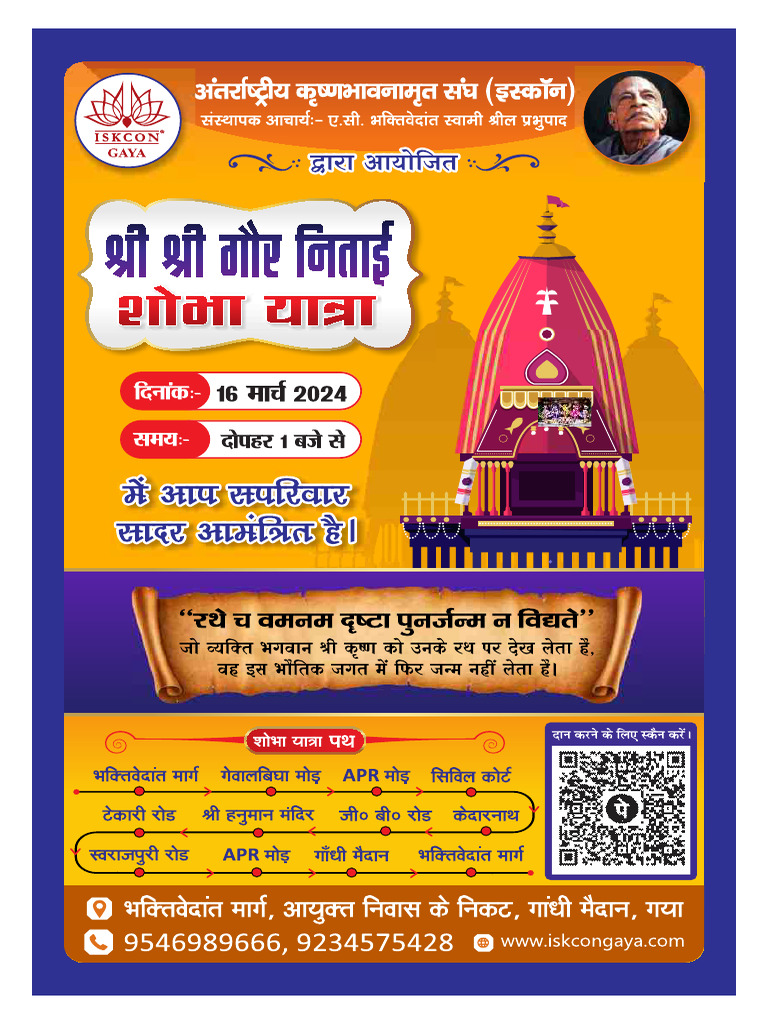 Gaur Nitai Yatra | PDF