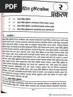 Arjit Raja Form | PDF